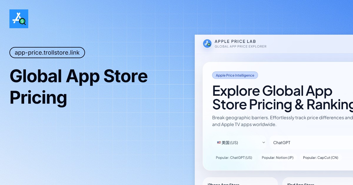 中国 iPhone App Store 免费榜 - 全部应用